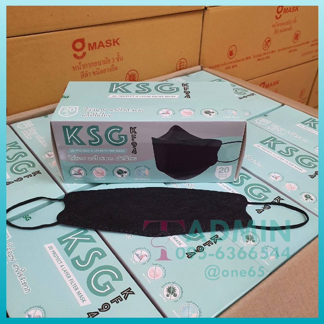 💥KSG Mask รุ่น KF94 ผลิตในไทย💥 หน้ากากอนามัยทรงเกาหลี KF94 ผลิตในไทย มี ...