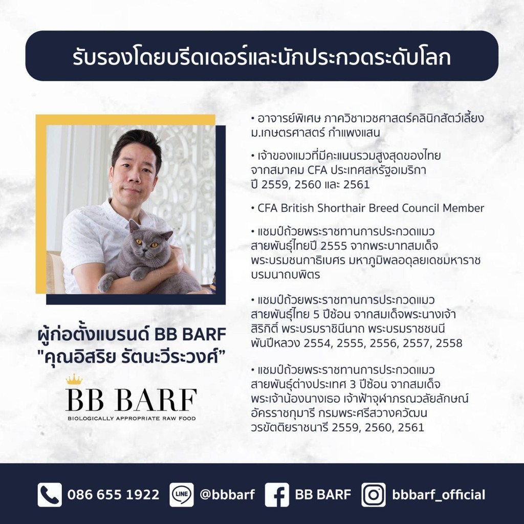 (ลด50%)อาหารบาร์ฟ BB BARF อาหารสดดิบสำหรับสุนัข สูตรไก่ SET Aส่งฟรี ...