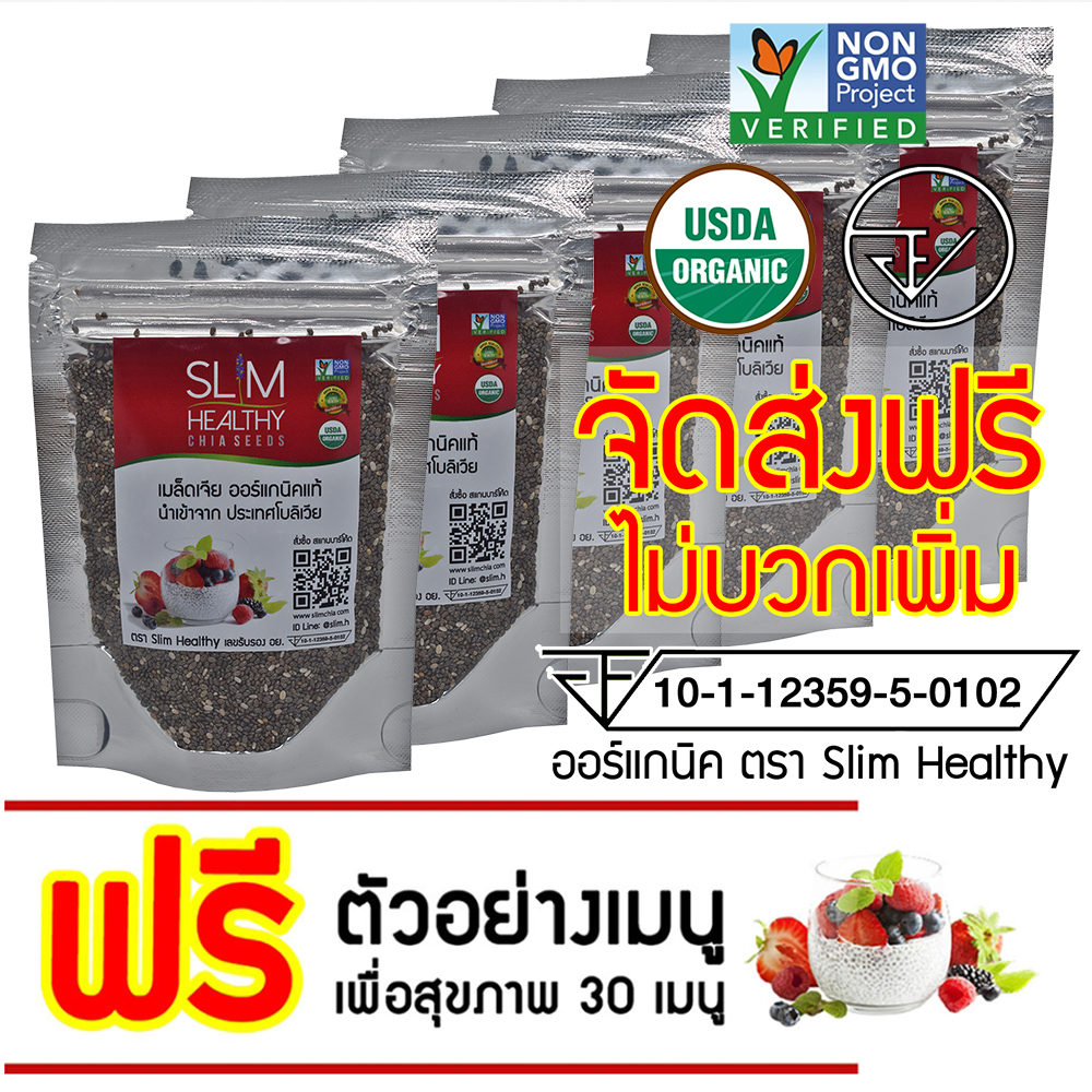 Perfect Earth Chia Seeds 225 g. เพอร์เฟคเอิร์ธ เมล็ดเจียออร์แกนิค 225 ...