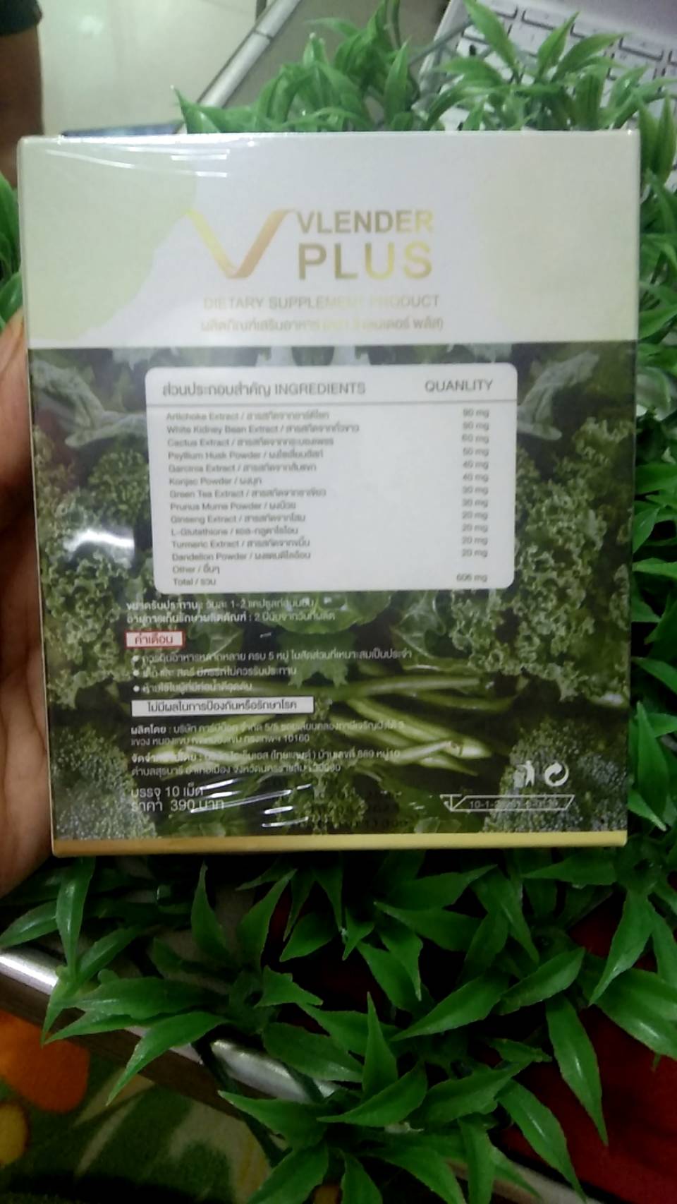 ส่งฟรี! (1 แถม 1) V VLENDER FIBER PLUS วีเลนเดอร์ ไฟเบอร์ พลัส ดีท็อกซ์ผัก (1 กล่อง/10 เม็ด ...