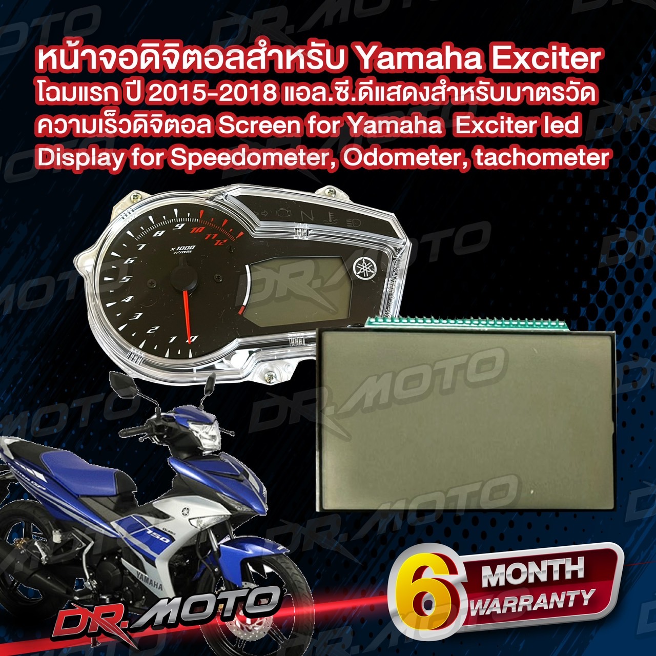 หน้าจอดิจิตอลสำหรับ Yamaha Exciter แอล.ซี.ดีแสดงสำหรับมาตรวัดความเร็ว ...