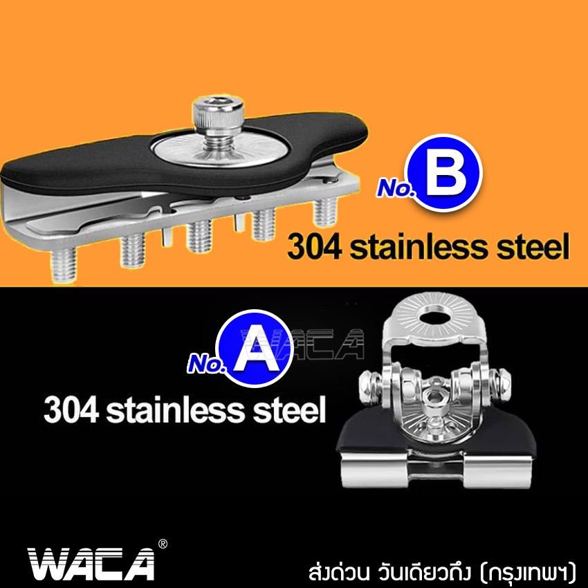 WACA ขาจับยึดสปอร์ตไลท์ สแตนเลส เมาส์หนีบกระโปรงรถ Hood LED ขาจับไฟสปอร์ตไลท์ ขายึดไฟ เมาส์ยึดไฟ ...