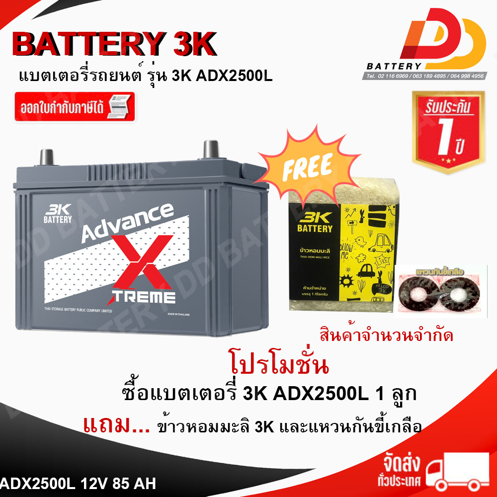 3K Active Hybrid N150 (180G51) แบตเตอรี่รถยนต์ แบตรถบรรทุก รถบัส รถทัวร์ - เซียนแบตเตอรี่ - ThaiPick