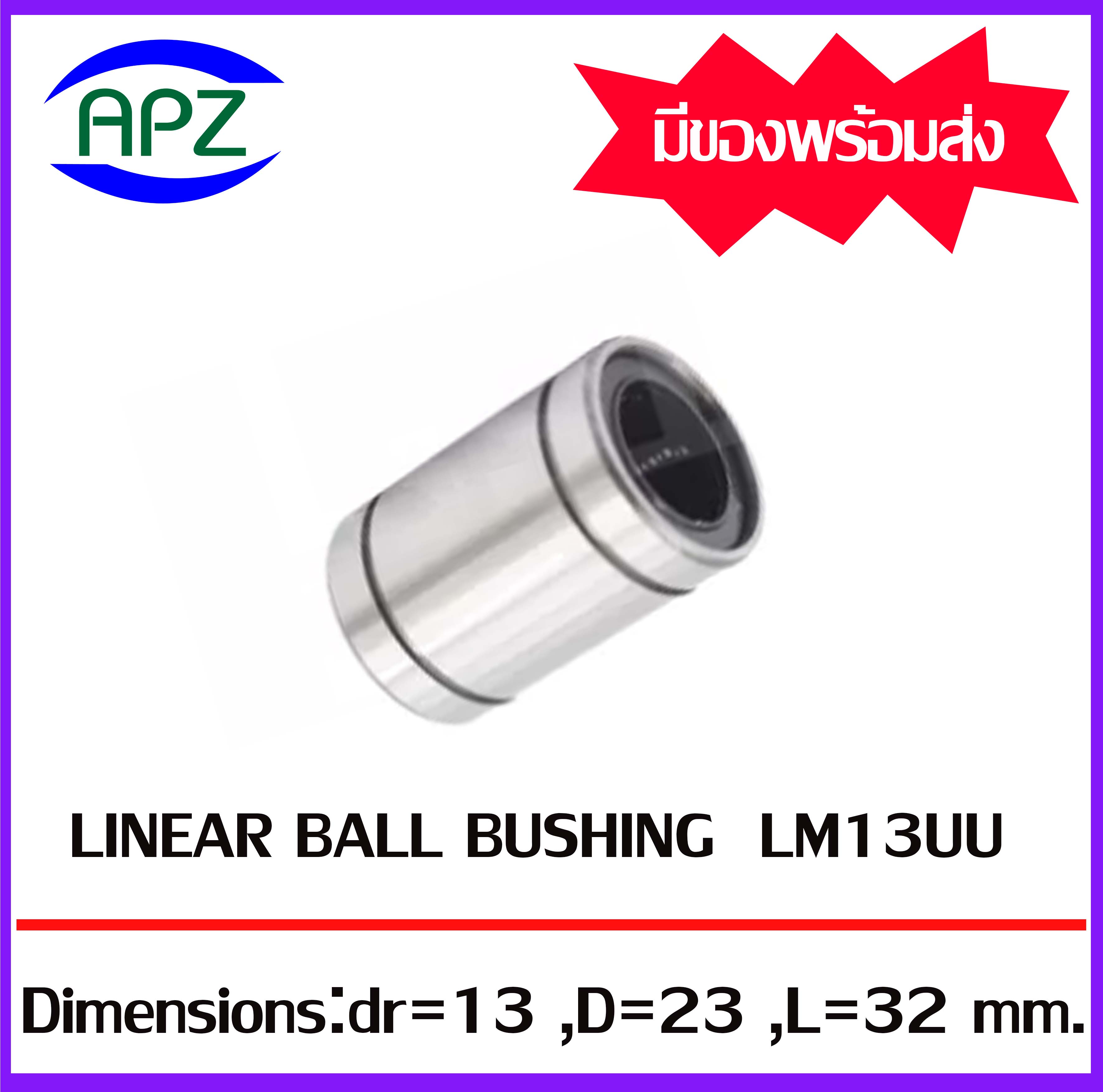 LM25UU ( 25 x 40 x 59 mm.) INK LM 25 UU Linear ball bearing ลูกปืนสไลด์ ...