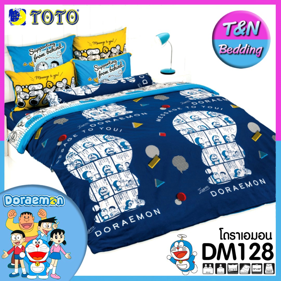 TOTO ชุดผ้าปู+นวม หรือ นวม อย่างเดียว TT690 - TT694 ( 3.5 , 5 , 6 ฟุต ...
