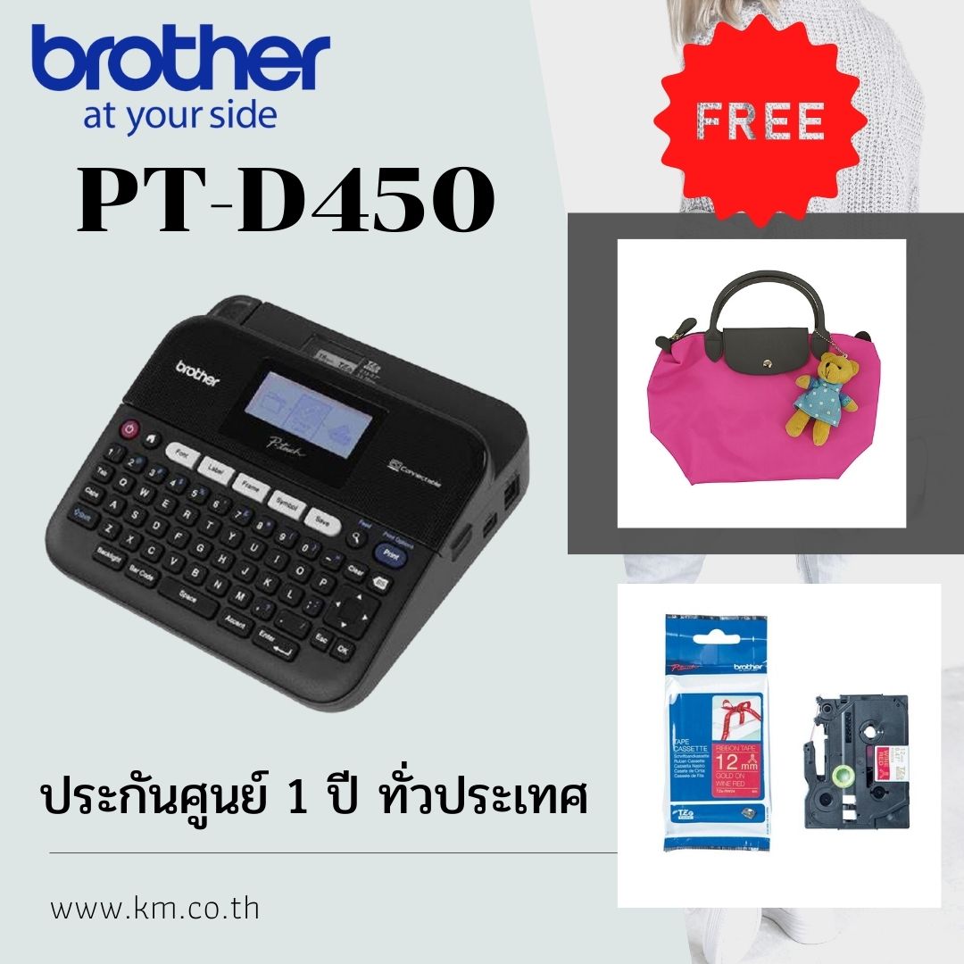 LABEL PRINTER (เครื่องพิมพ์ฉลาก) BROTHER P-TOUCH PT-D450 By Speed ...