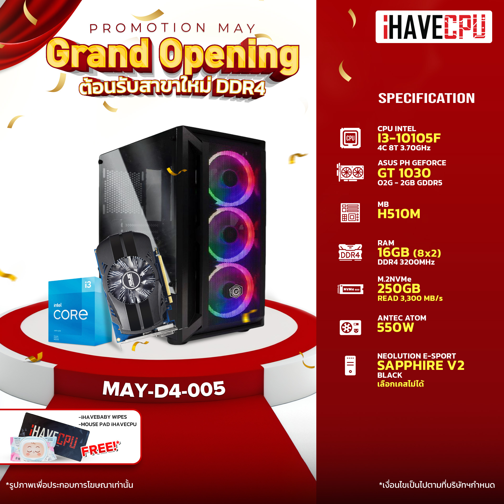 iHAVECPU MAY-D4-05 INTEL I3-10105F 3.7GHz 4C8T H510M GT 1030 2GB 16GB DDR4 3200MHz M.2 250GB ...