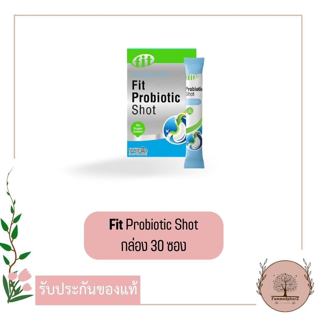 Fit probiotic shot ฟิต-โพรไบโอติก ช็อต 30 ซอง | Lazada.co.th
