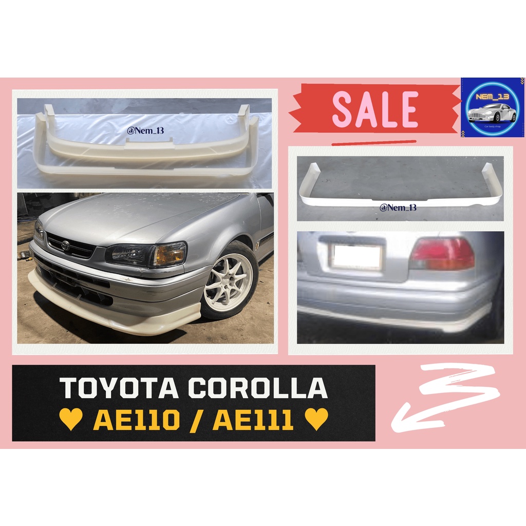 สเกิร์ตรถ Toyota Corolla AE110 / AE111 | Lazada.co.th