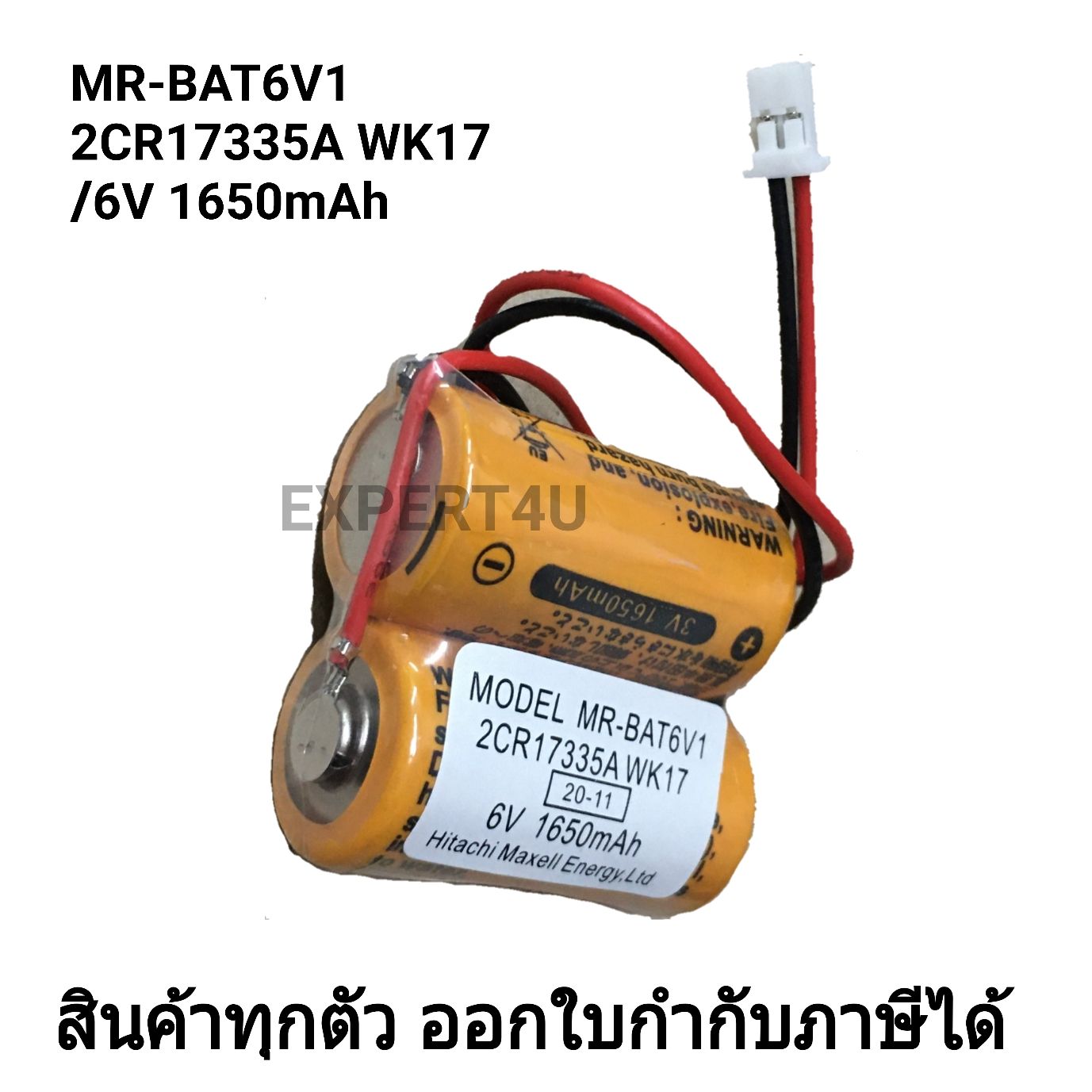 Battery MR-BAT6V1 2CR17335A WK17 /6V 1650 MAh / ยี่ห้อ Maxell ใช้ทดแทน ...