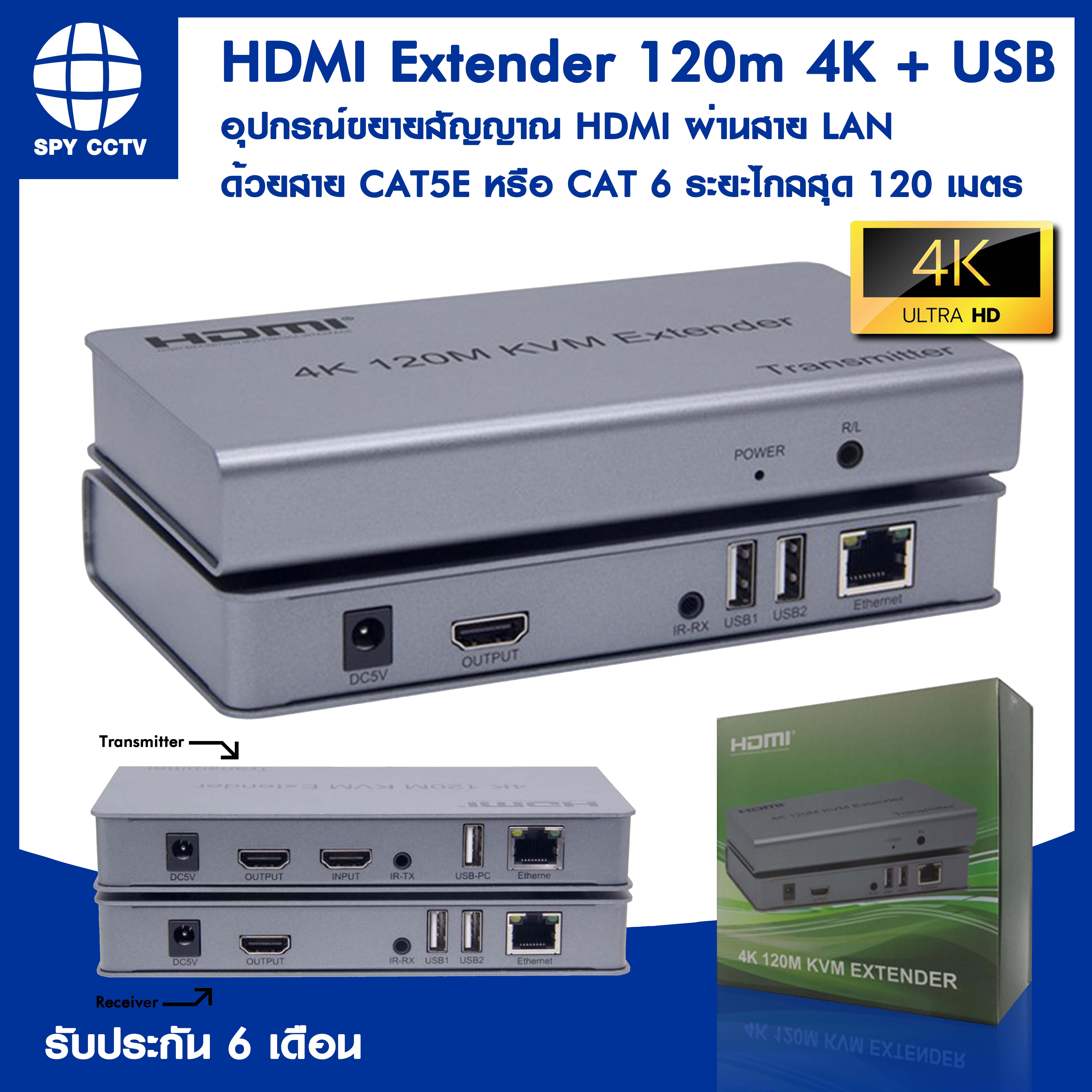 HDMI Extender 120m 4K + USB อุปกรณ์ขยายสัญญาณ HDMI ผ่านสาย LAN ด้วยสาย ...