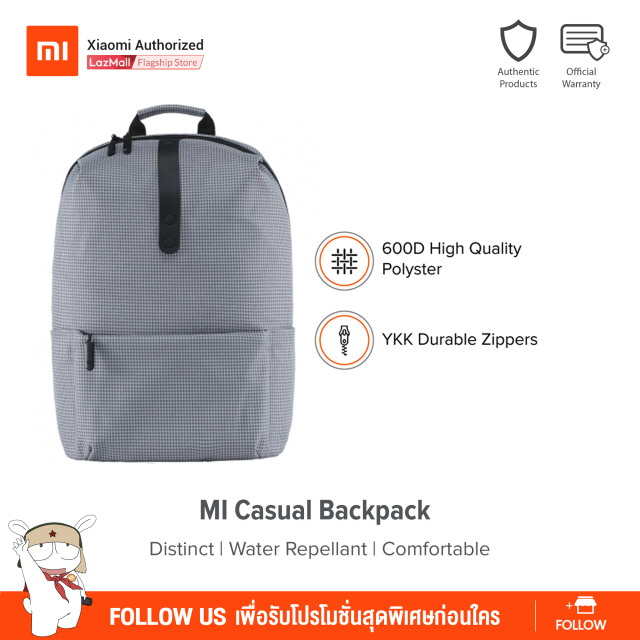 Mi Casual Backpack ราคาโปรโมชั่น
