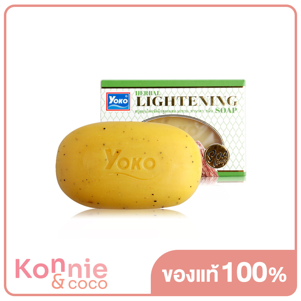 Yoko Herbal Lightening Soap 120g | Lazada.co.th