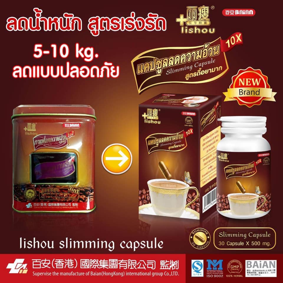 ของแท้ กาแฟ ลิโซ่ 3 in 1 กาแฟกล่องกระดาษ แถบแดง ตรามังกร ลิโซ่คอฟฟี่ 1 ...