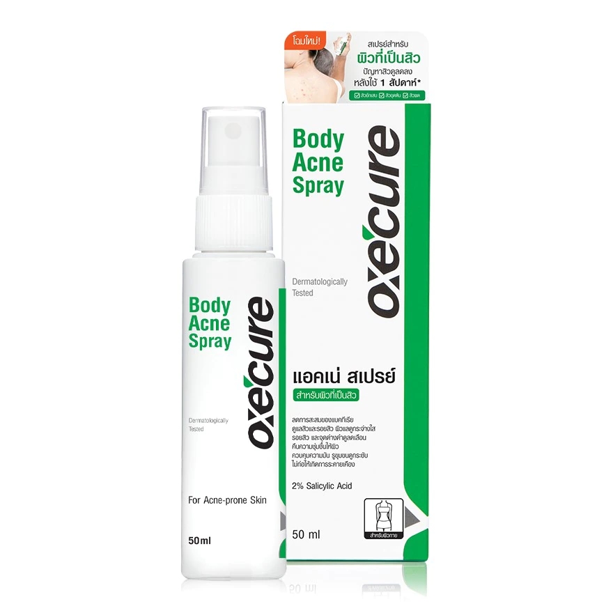 Oxe Cure Oxecure Body Acne Spray 50ml ( 1 กล่อง) อ๊อกซี่เคียว 50 มล ...
