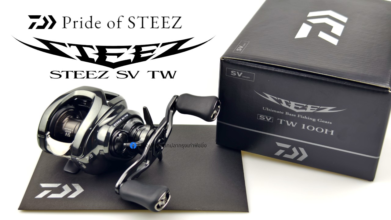 Daiwa Steez SV TW 2024 ของแท้ 100% มีประกัน | Lazada.co.th