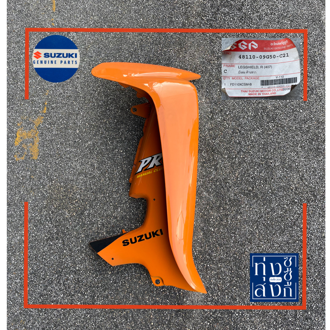 บังลมข้างขวา (1ชิ้น) ซูซูกิ สแมช เก่า จูเนียร์ ดี&โปร Suzuki Old Smash ...