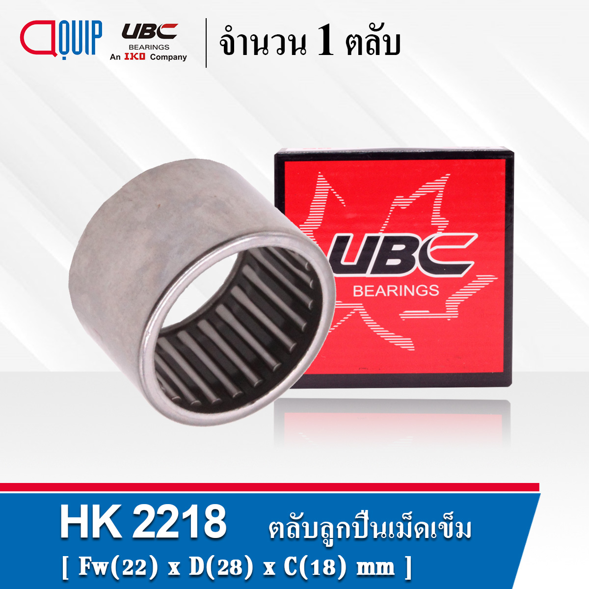 SKF HK 0408 ตลับลูกปืนเม็ดเข็ม ไม่มีแกนใน - N.U.T Machinery - ThaiPick