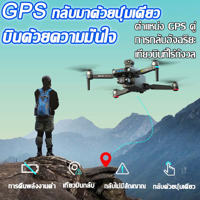 กลับอัตโนมัติที่ 9000 เมตร LKHRC โดรนบินระยะไกล โดรน การหลีกเลี่ยง ...