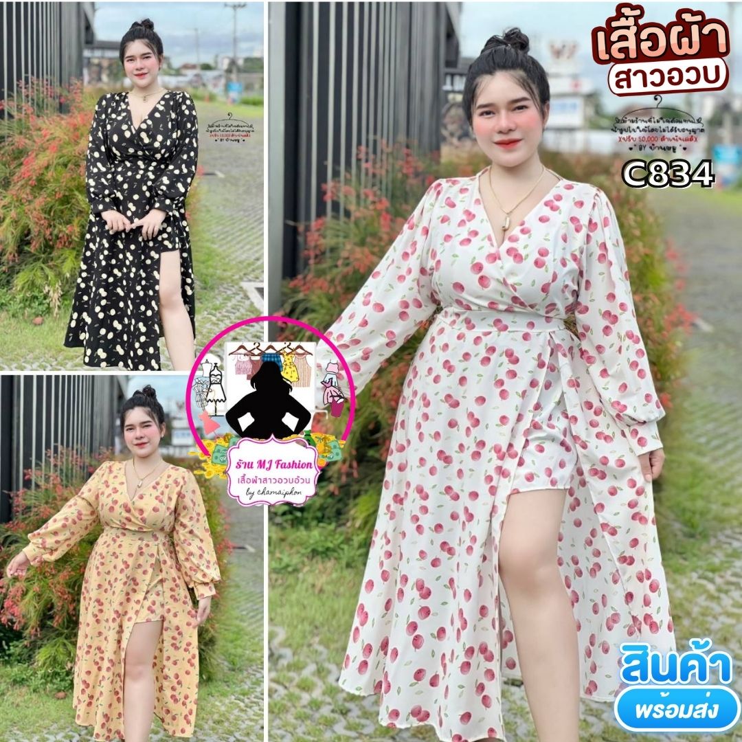 C834 จั๊มชีฟองเบอร์รี่ Set2ชิ้น เนื้อผ้าชีฟองมีซับในซิปหลัง ชุดสาวอวบ ...