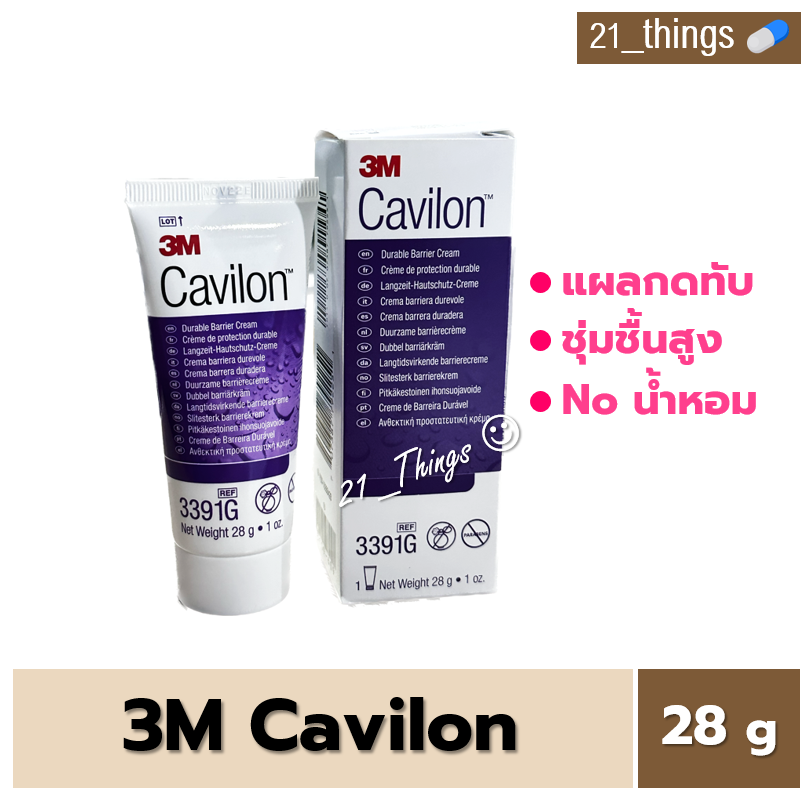 3M Cavilon Durable Barrier Cream 28g. ครีมทาแผลกดทับ ป้องกันแผลกดทับ ...