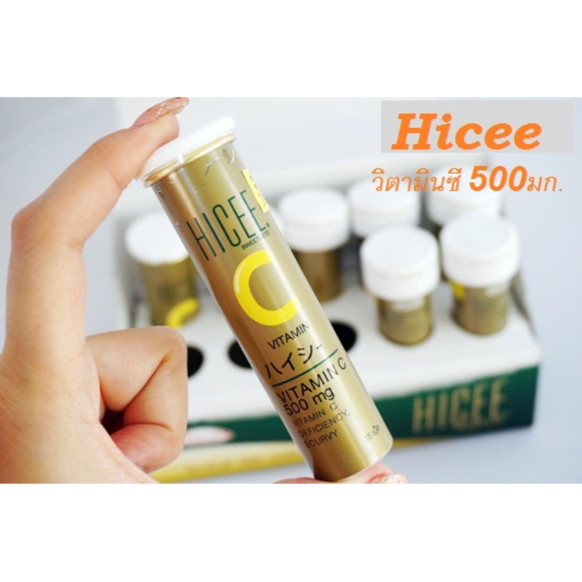 HICEE Sweetlets Vitamin C 500 mg. ไฮซี วิตามิน ซี ชนิดอม 15 เม็ด [10 ...