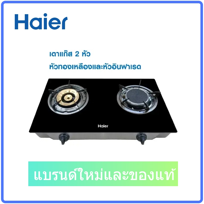 Haier desktop gas stove 1 brass burner1 Infrared burner with 8mm thick ...