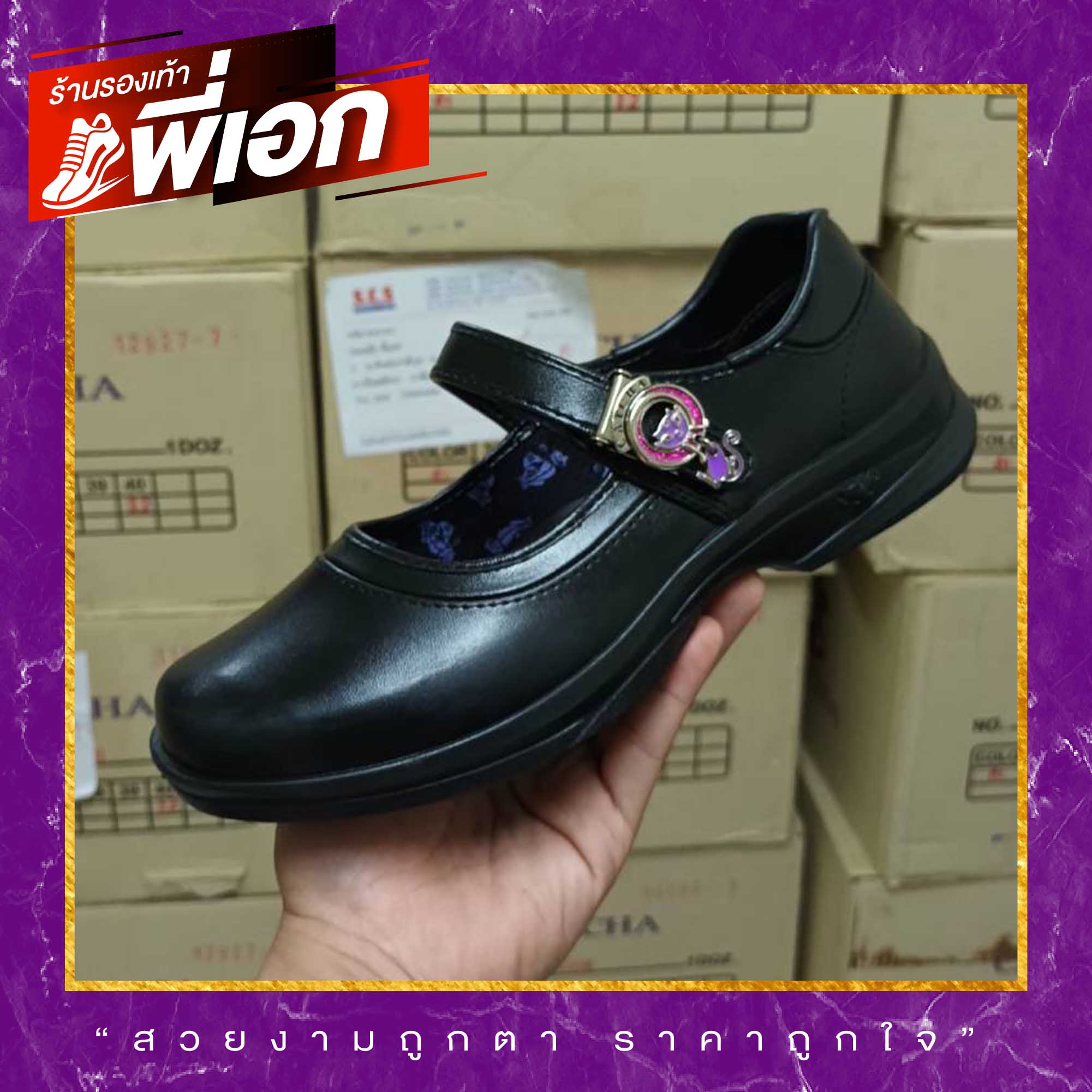 รองเท้านักเรียน รองเท้านักเรียนเด็กผู้หญิง รองเท้าคัดชูสีดำ CATCHA ตัว ...