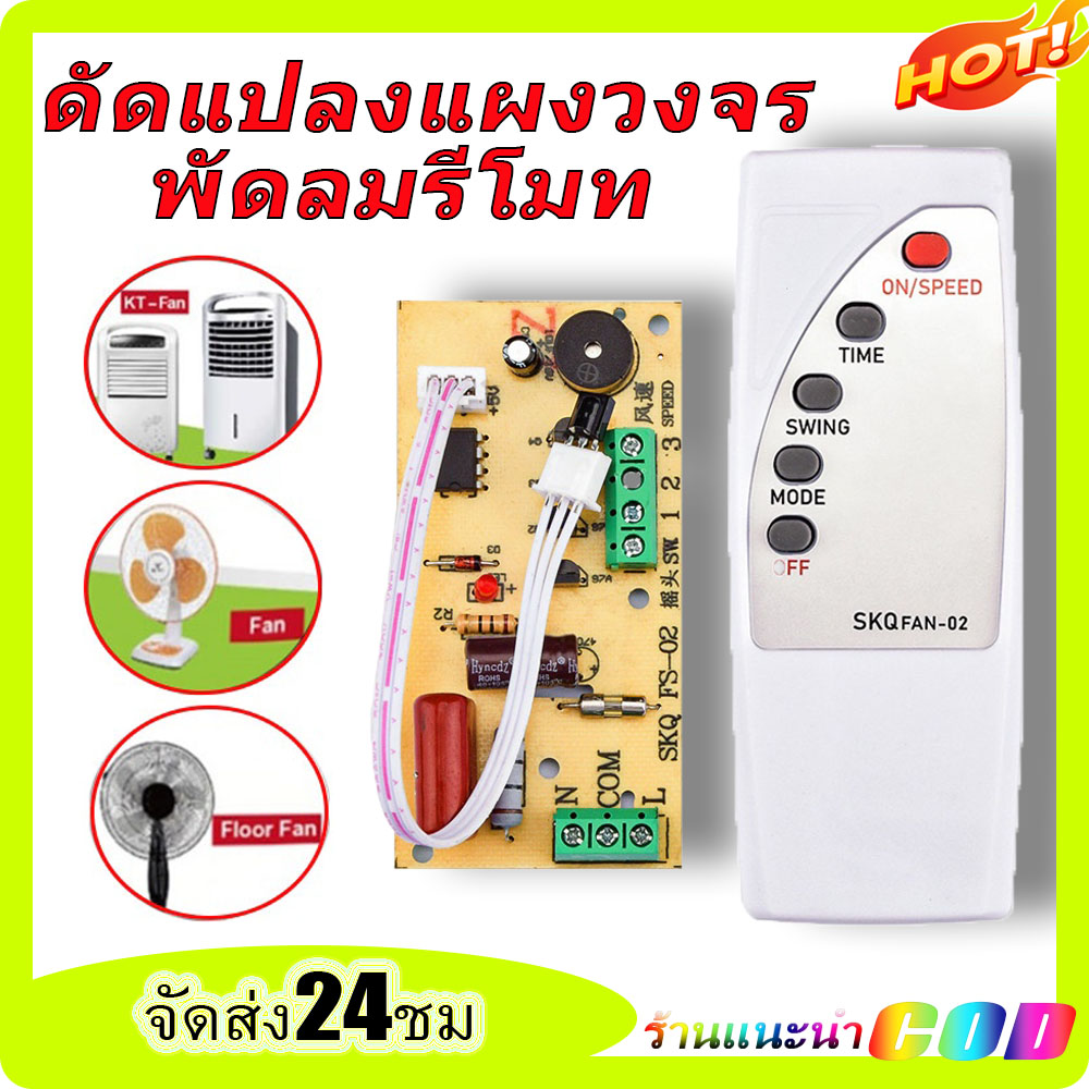 แผงควบคุม (PCB ASSY) พัดลม Mitsubishi รุ่น R12A-HRWR12A-HRZ อะไหล่แท้ ...