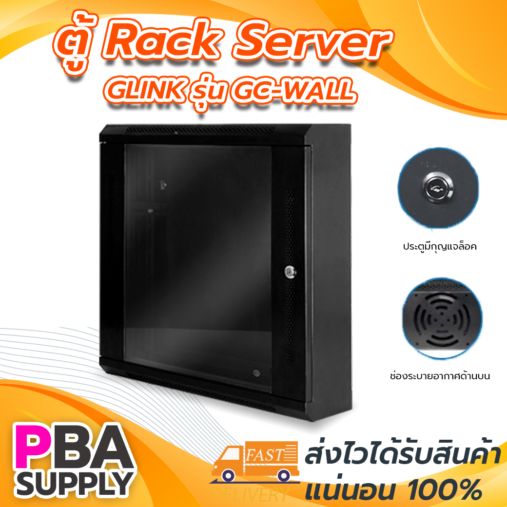 ตู้ Wall Rack GLINK รุ่น GWC-01 | Lazada.co.th