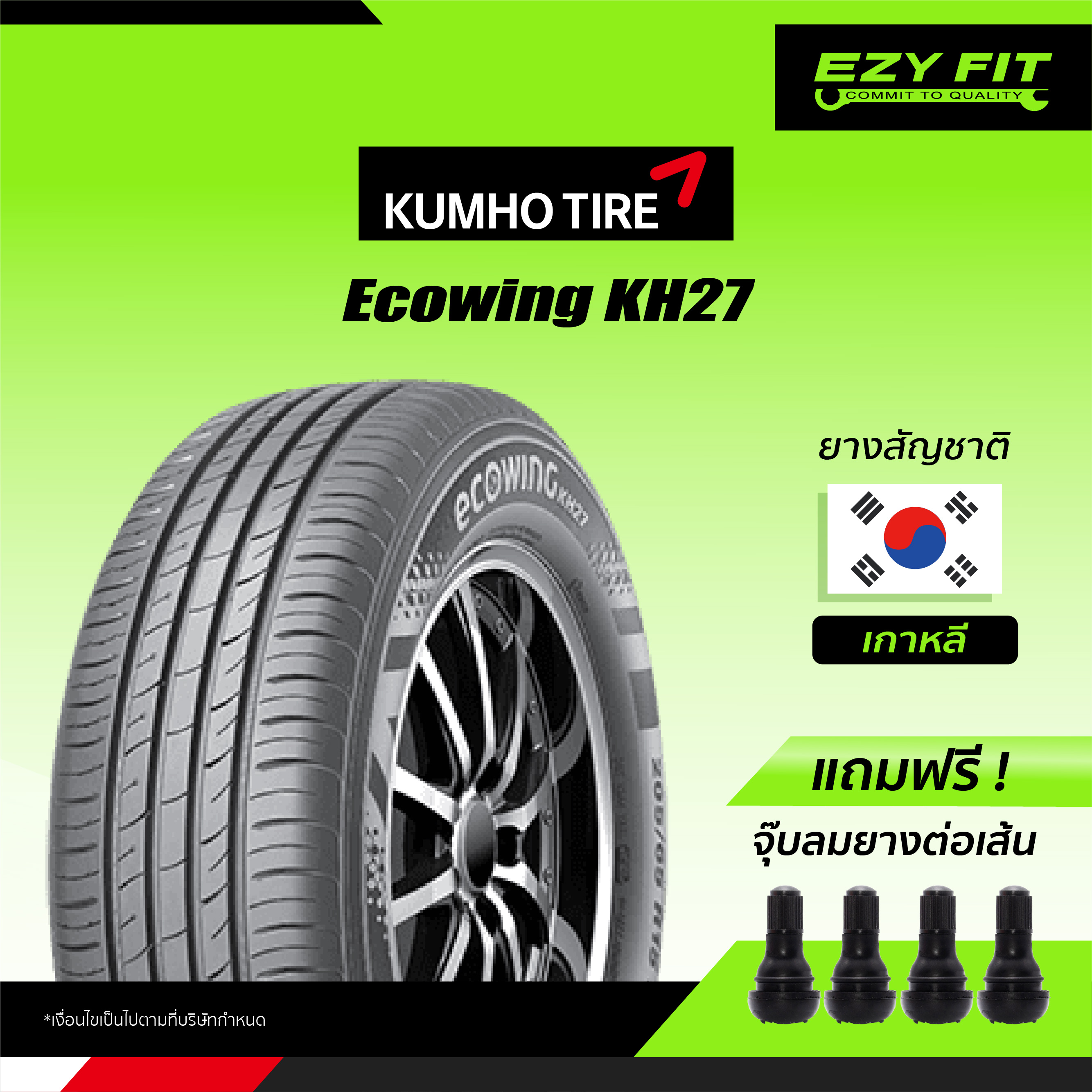 ฟรี!! เปลี่ยนยางถึงบ้าน...ยางรถยนต์ KUMHO ECOWING KH27 ขอบ 13" (4 เส้น ...