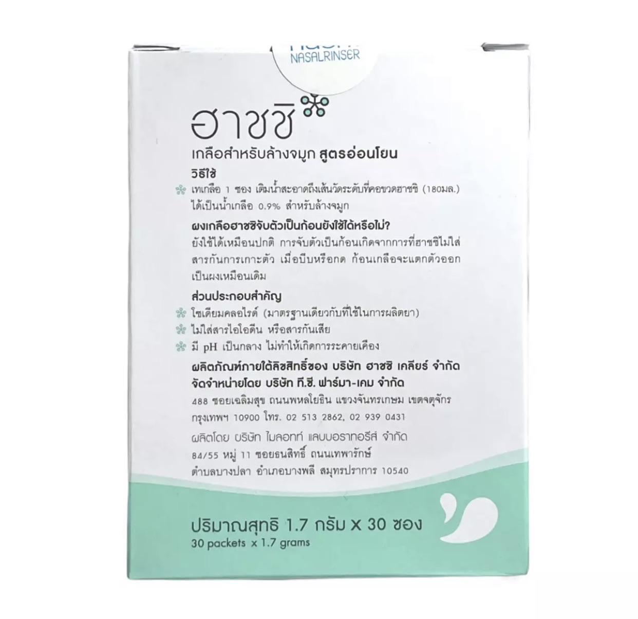 Hashi Salt For Nasal Rinse Gentle Formula สีเขียว (เกลือสำหรับล้างจมูก ...