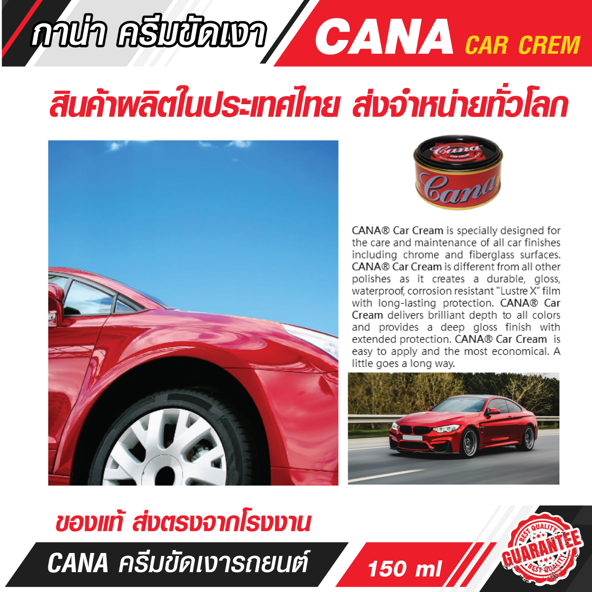 ครีมขัดสีรถ กาน่า Gana CAR CREAM ครีมกาน่า ยาขัดเงากาน่า ครีมขัด เคลือบ ...