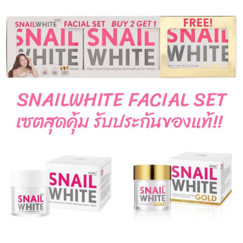 SnailWhite สเนลไวท์ Facial Value set Snail white Gold Snailwhite FACIAL ...