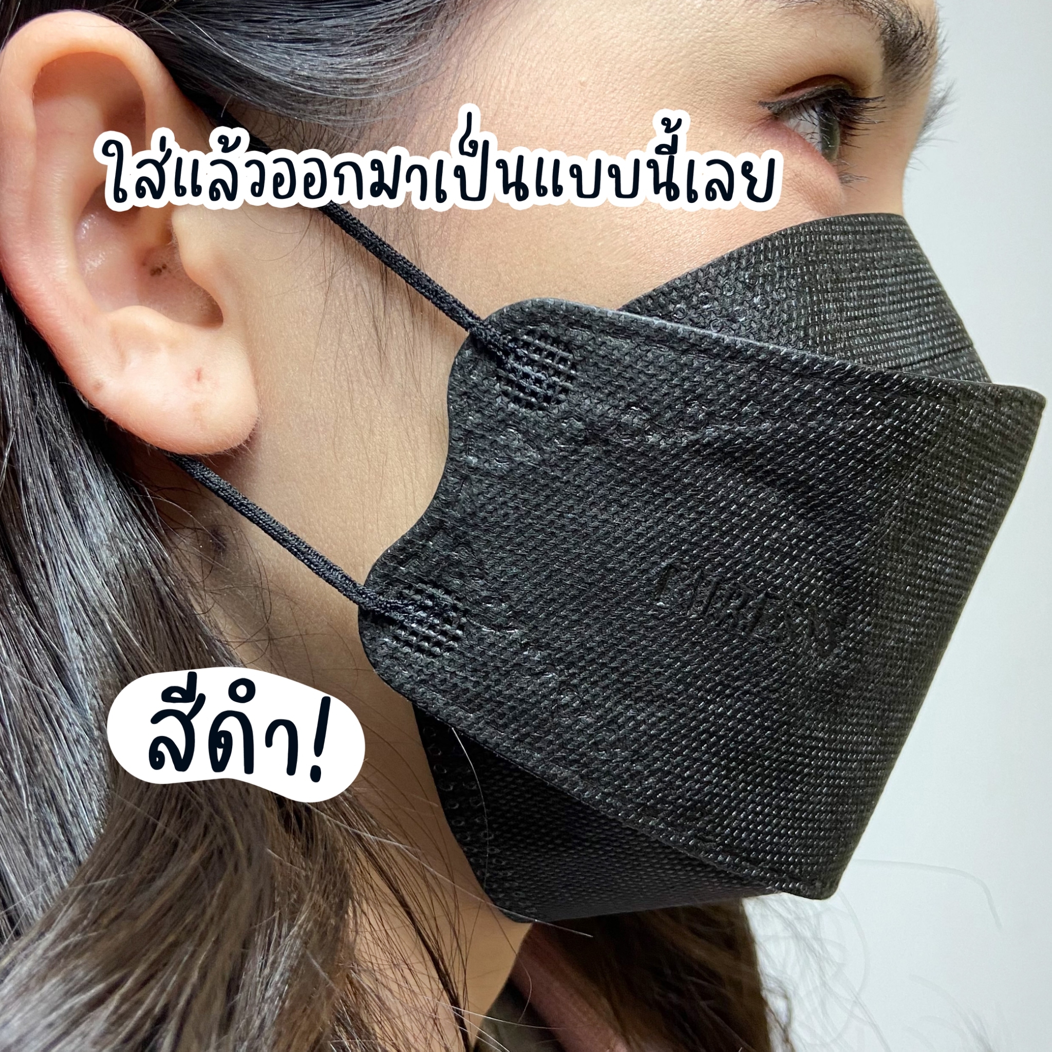 Curesys 3D Premium Medical Face Mask 50 pcs Black / เคียวร์ซิส หน้ากาก ...