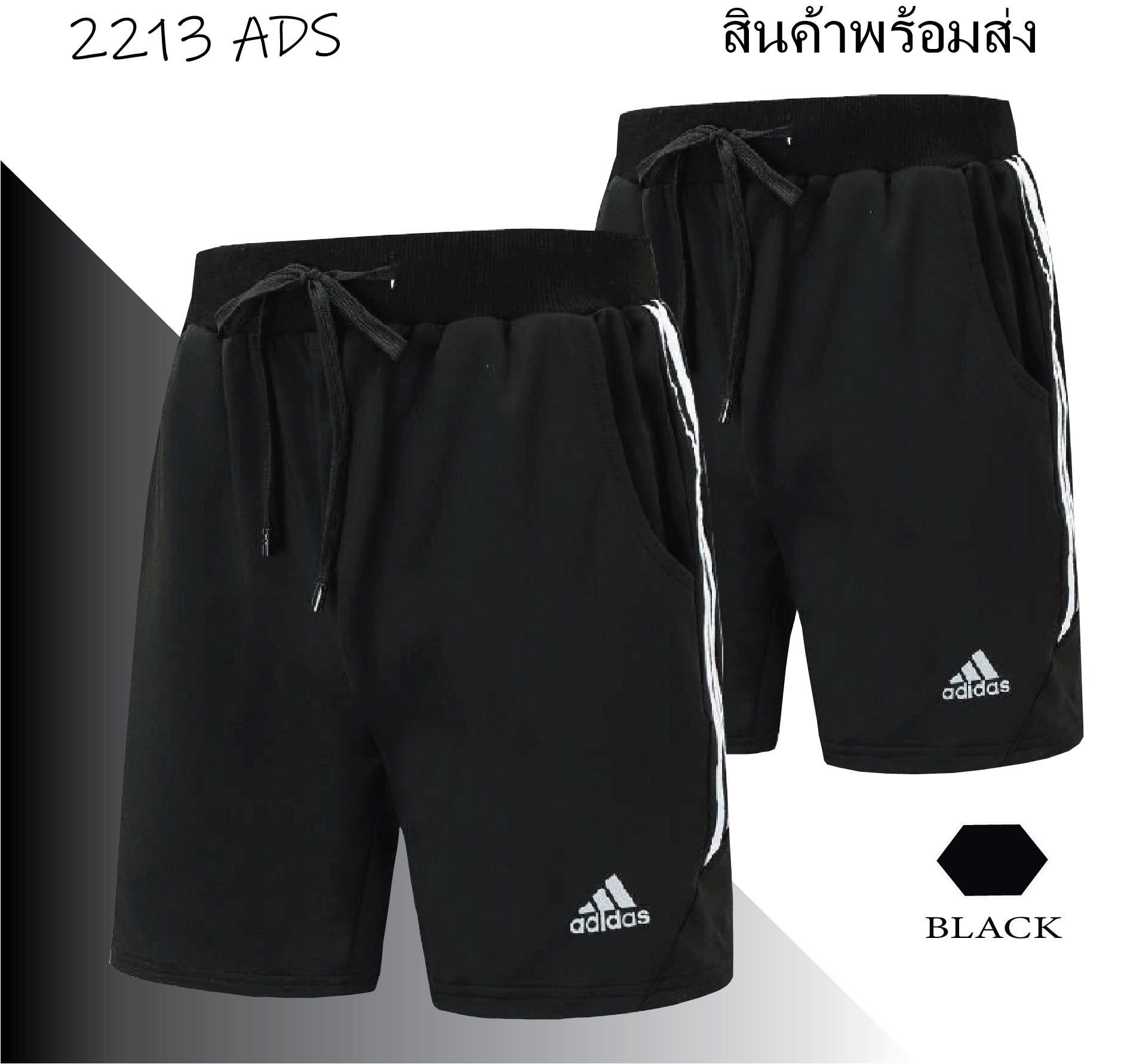 NEW ADS 2213 กางเกงกีฬา กางเกงขาสั้น กางเกงออกกำลังกาย - hingg - ThaiPick