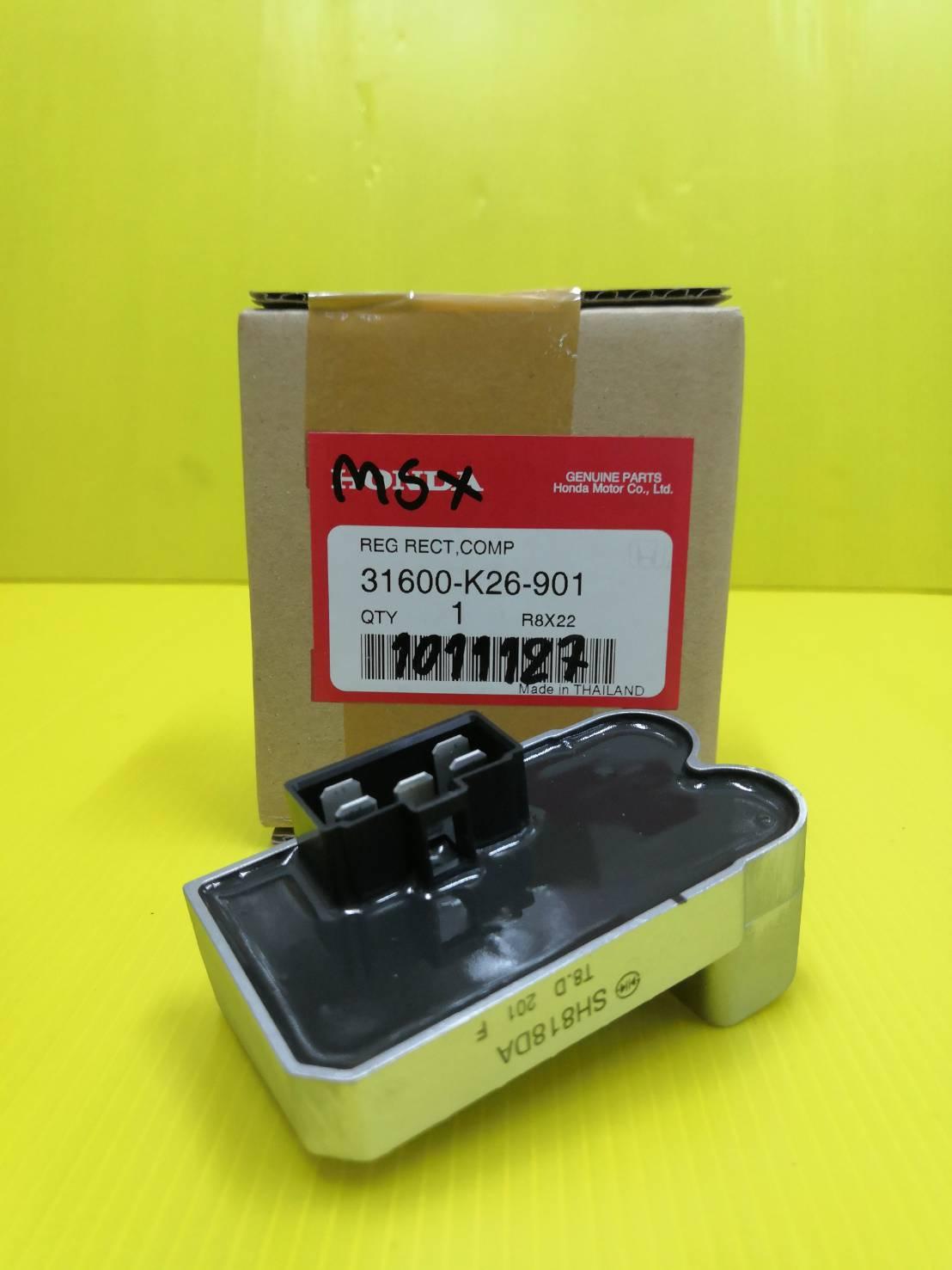 แผ่นชาร์จ MSX แท้เบิกศูนย์HONDA 31600-K26-901 ส่งฟรี - lucky99shop ...