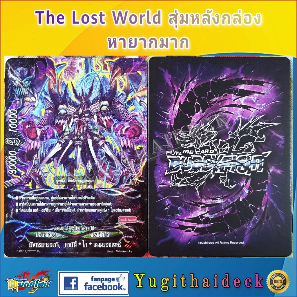 ชินบัดดี้ไฟท์ แยกใบ มังกรมารอเวจี แวนิตี้ ไค เดสทรอยเยอร์ S-BT01/??? TH ...