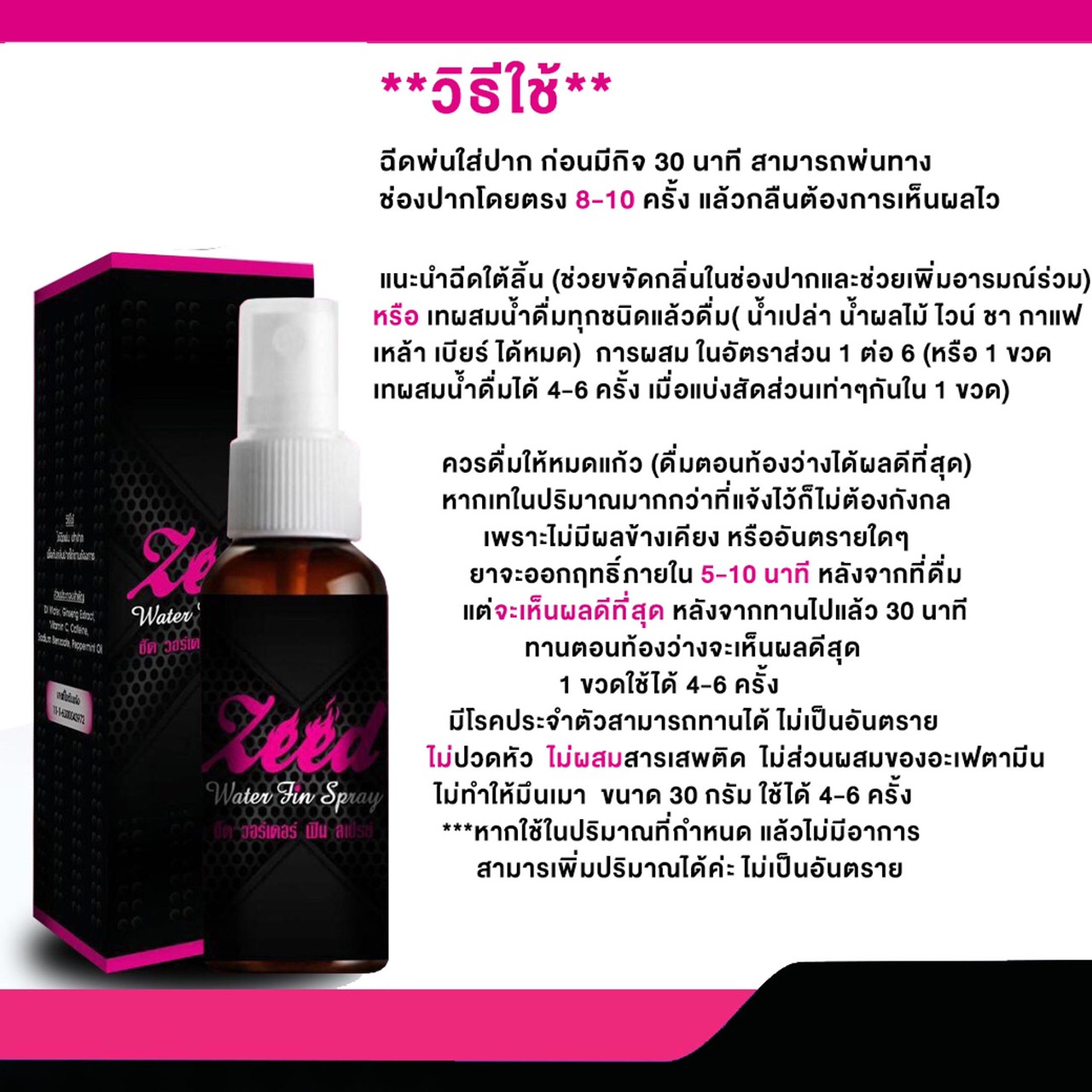 [แท้100%] Zeed 1 ขวด ปล่อยอารมณ์ผู้หญิงแบบกิน ใช้ได้ทั้งขายและหญิง ...