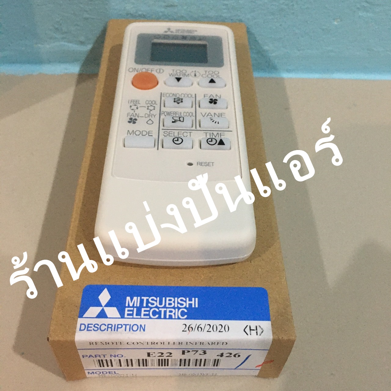 รีโมทแอร์มิตซู Mitsubishi Electric ของแท้ 100% Part No. E22P73426 ...
