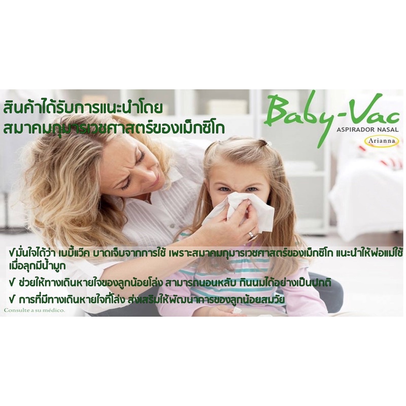 Baby Vac - เครื่องดูดน้ำมูก (มีรับประกัน) ดูดได้จริง ออกหมดจด อุปกรณ์ ...
