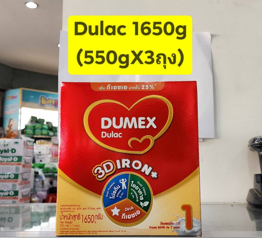 ยกลัง 4กล่อง นมผงเด็กDulac ( ดูแลค) ขนาด 1650gต่อกล่อง สำหรับทารกตั้งแต่แรกเกิด ถึง อายุ 1ปี ...