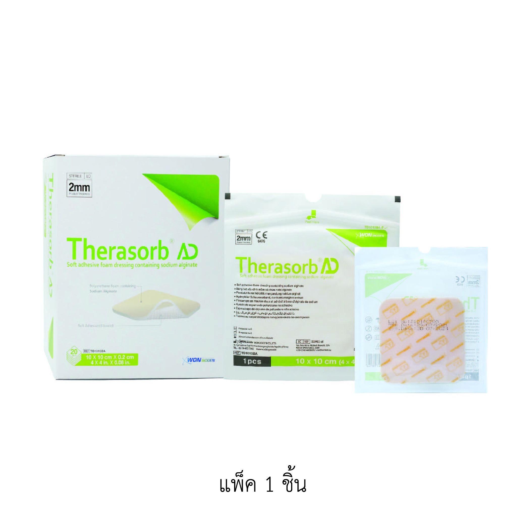 THERASORB AD 10X10 cm แผ่นโฟมปิดแผลกดทับ ดูดซับของเหลวจากแผลและป้องกัน ...