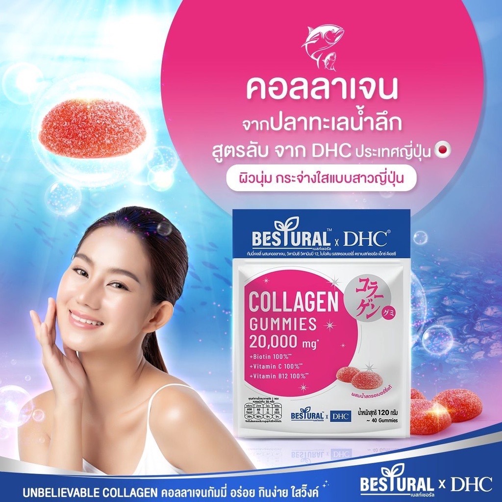 Bestural x DHC Collagen Gummy คอลลาเจนแบบเคี้ยว (120g 40 Gummies) - Shrimp"s Shop - ThaiPick