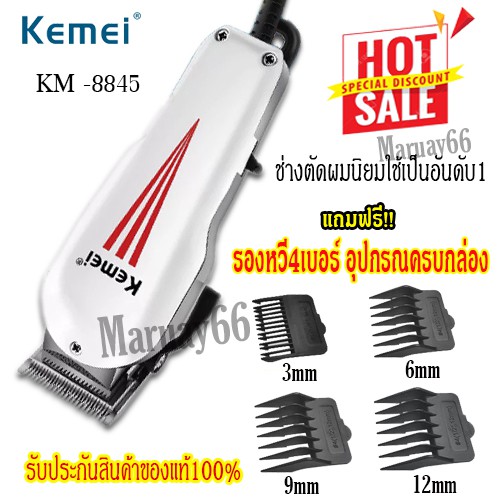 Kemei KM-1990 แบตเตอเลี่ยนตัดผมไร้สาย แบตเตอร์เลี่ยนไฟฟ้า อุปกรณ์ตัดผม ...