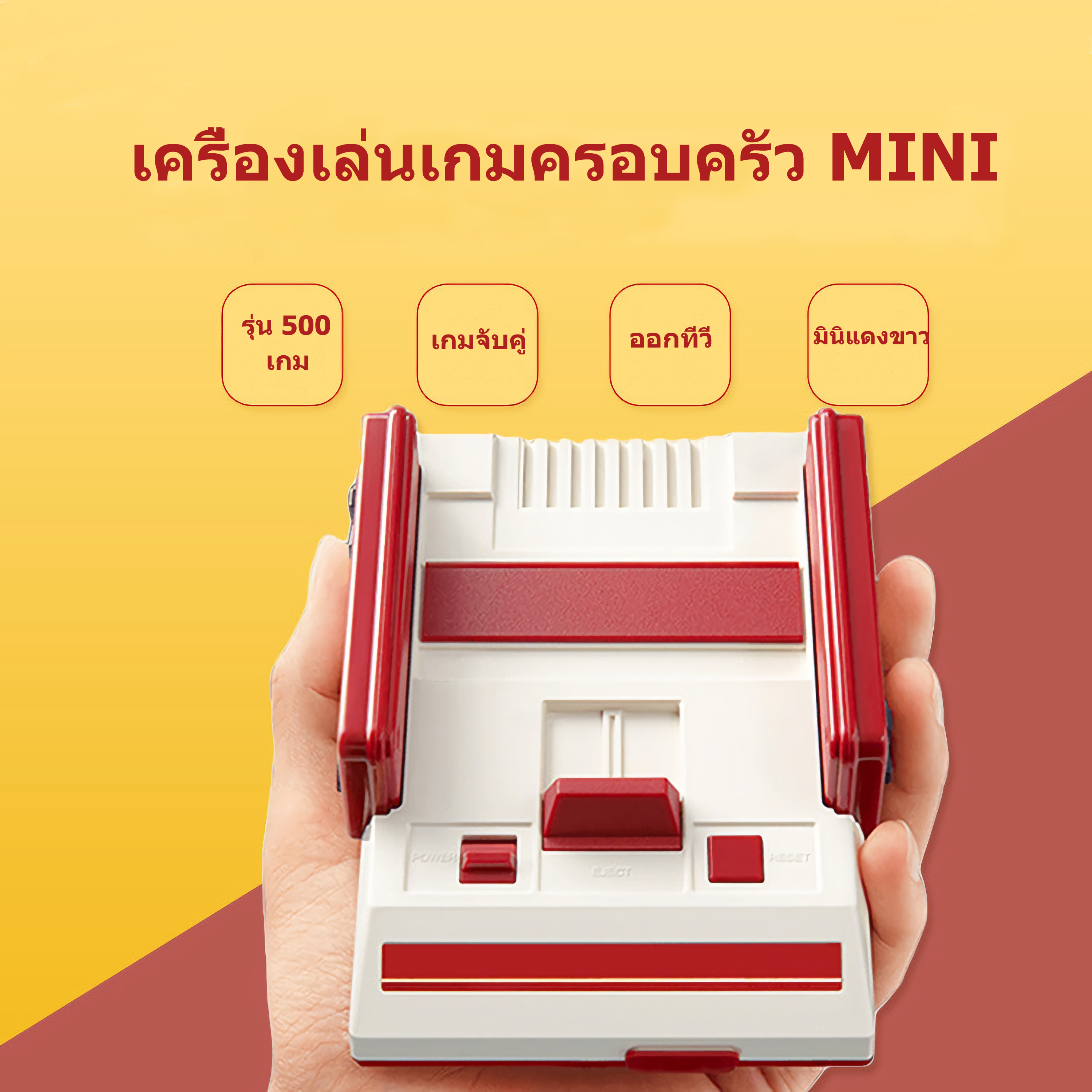 Family Computer FC Compact, คอนโซลวิดีโอเกมย้อนยุค 8 บิต 500+132 GAMES ...