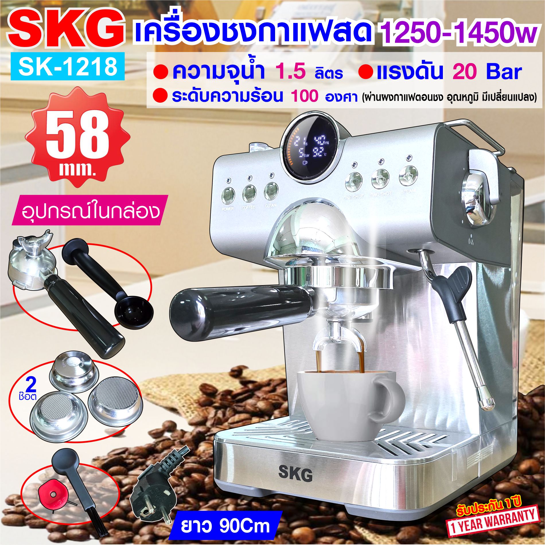 SKG เครื่องชง กาแฟ สด 1250-1450W จุน้ำ1.5ลิตร แรงดัน20บาร์ หน้าจอ LED รุ่น SK-1218 สีเงิน ฟรี ...