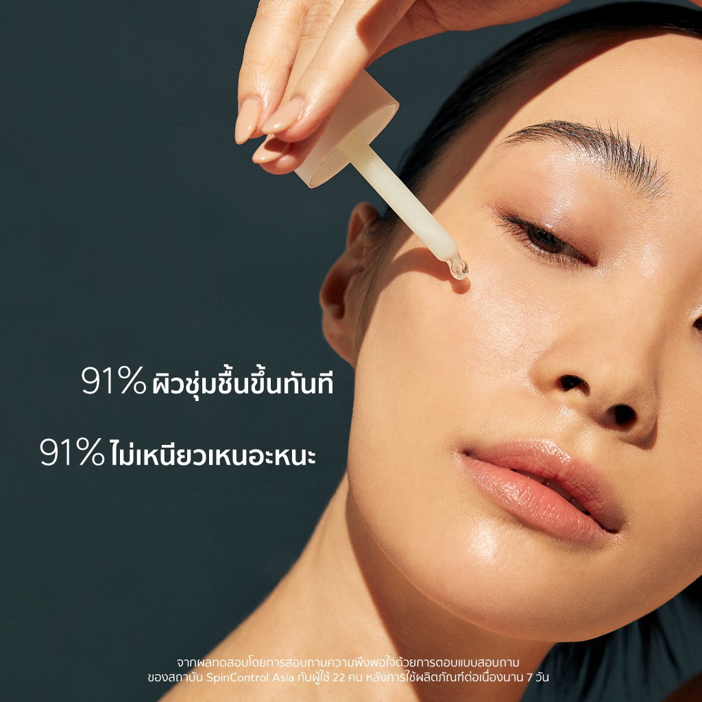 ปัญญ์ปุริ PANPURI แท้ ???? ป้ายคิง RiceMoss HyaQuench™ - Watery Milk Oil 30ml PANPURI(ปัญญ์ปุริ ...