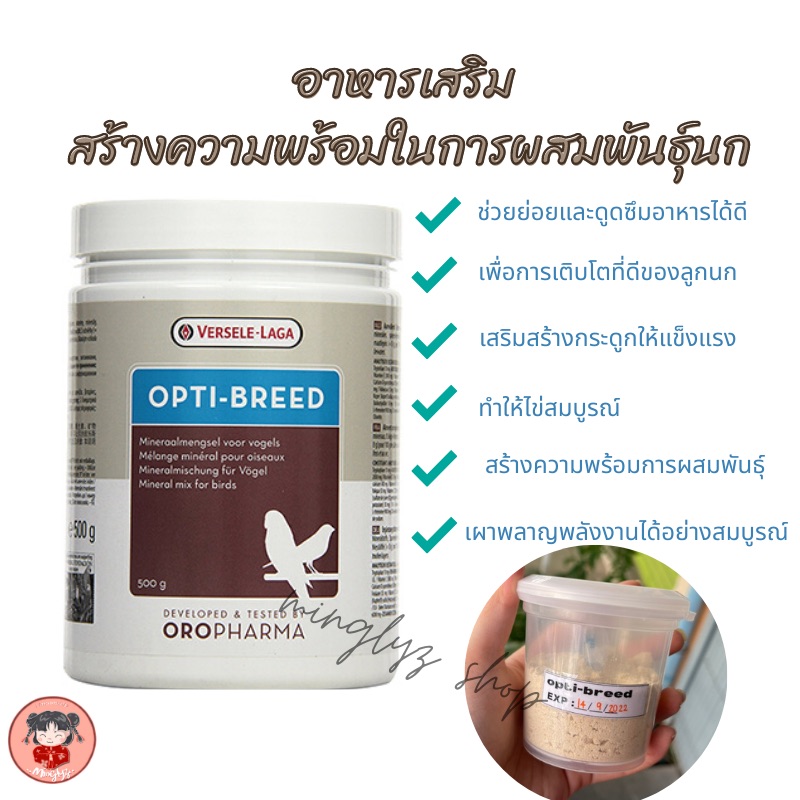 แบ่งขายopti-breed ขนาด50กรัม | Lazada.co.th
