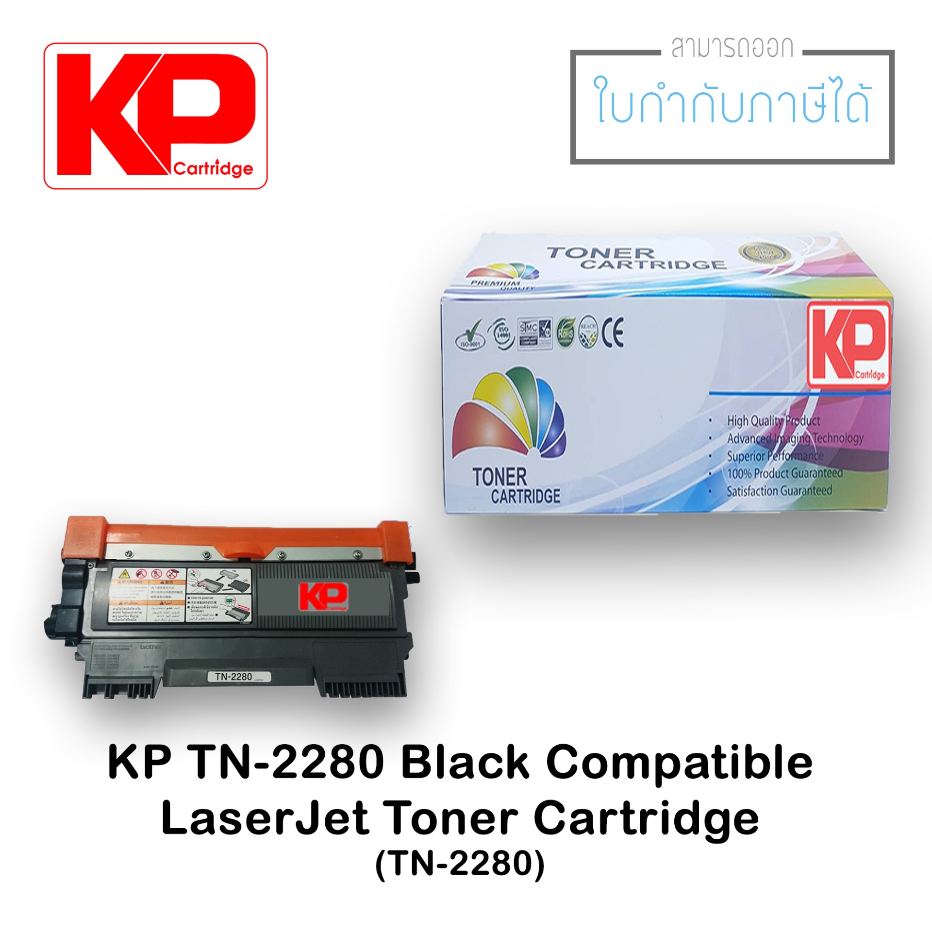 KP TN-2280 Black Compatible Laserjet Toner Cartridge - K.P. Cartridge ...